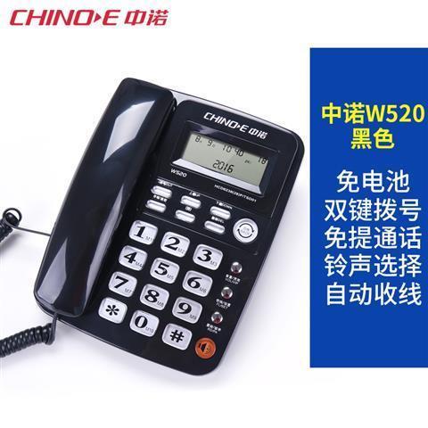 传统座机电话铃声下载