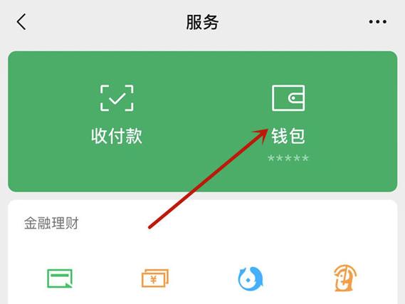 零钱通数字怎么隐藏金额图标