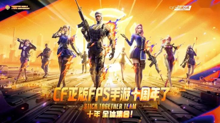 cf穿越火线活动官网截图