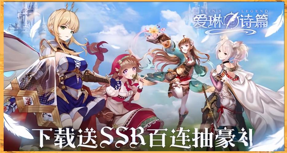 爱琳诗篇最强阵容大全图标