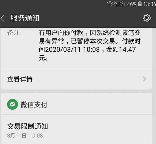 您当日静态付款码已超限额图标