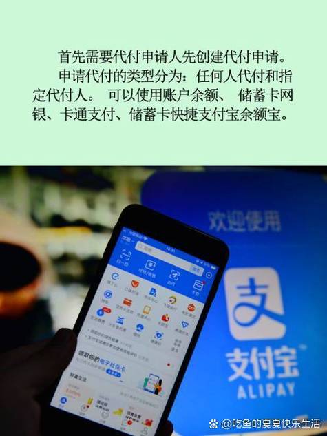 支付宝怎么让人代付图标