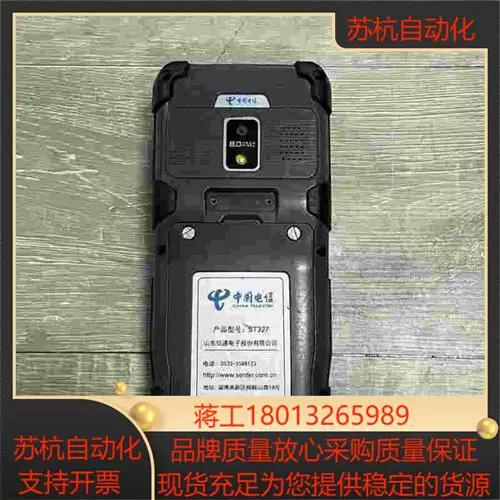 云南电信PDA测速下载图标