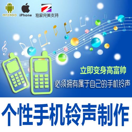 怎么样设置手机来电铃声歌曲
