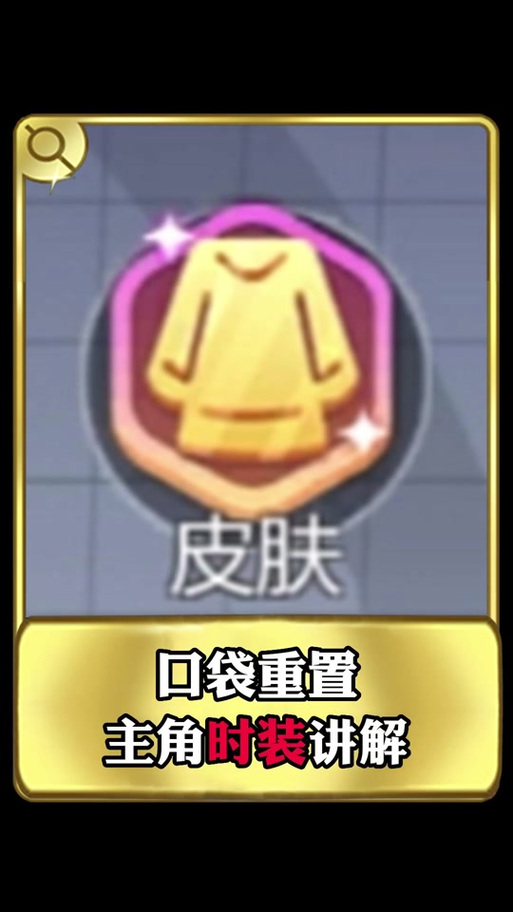 口袋重制精灵复刻礼包