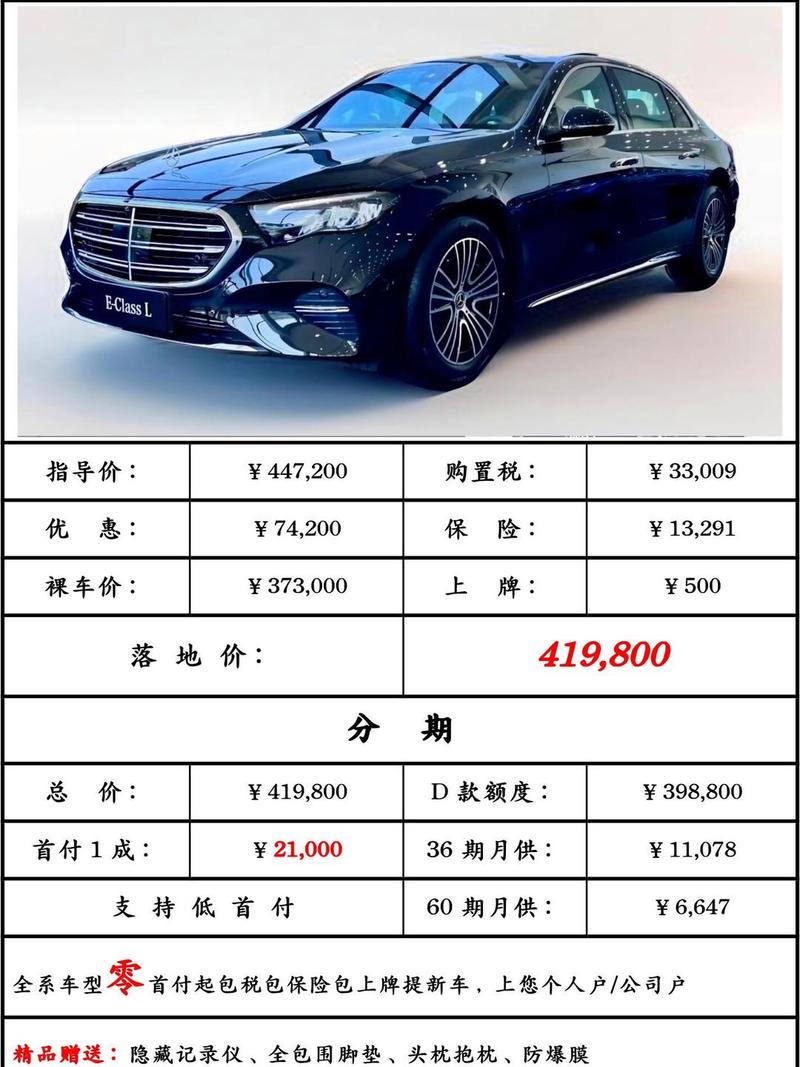 奔驰e300matic多少钱