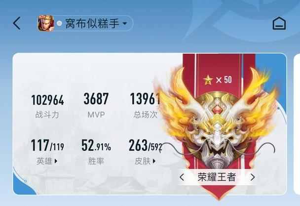 王者35星算什么水平图标