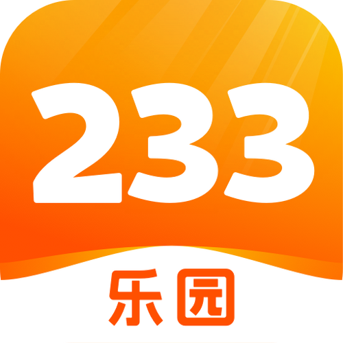 233乐园免流量