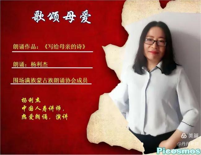 诗朗诵《致母亲》图标