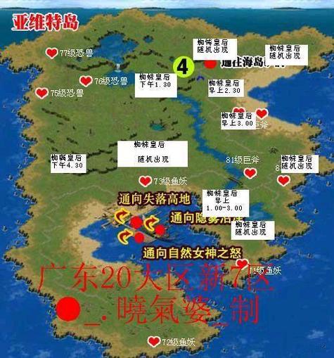 魔域boss刷新时间表图标