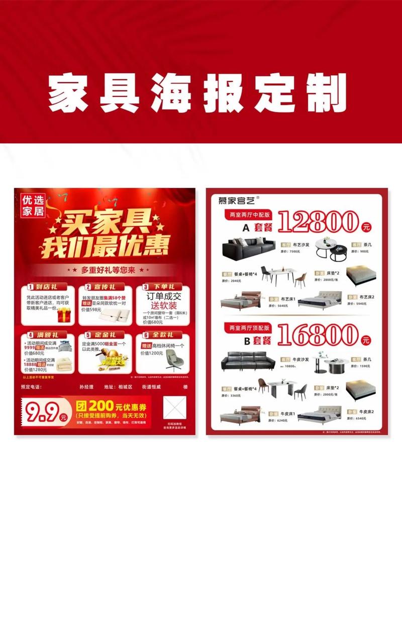 全屋定制家具广告语图标