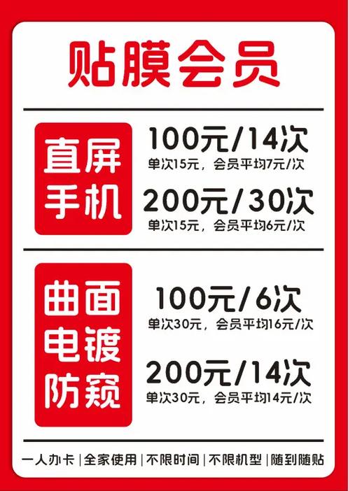 oppo手机能免费贴膜吗图标