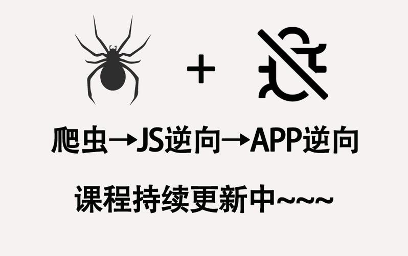 爬虫app图标