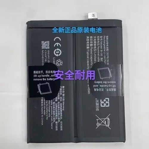 vivo手机电池质保图标