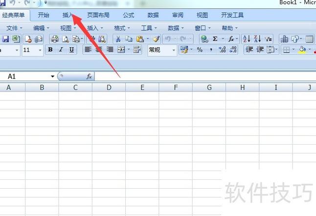 xlsx格式您输入的内容不符合截图