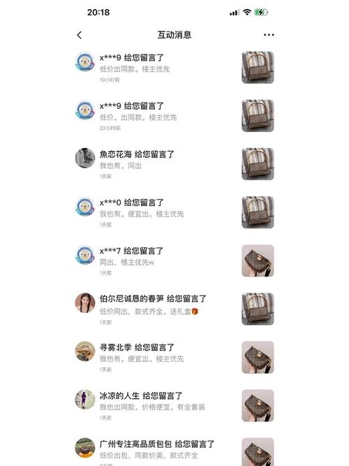 闲鱼留言在哪里回复图标