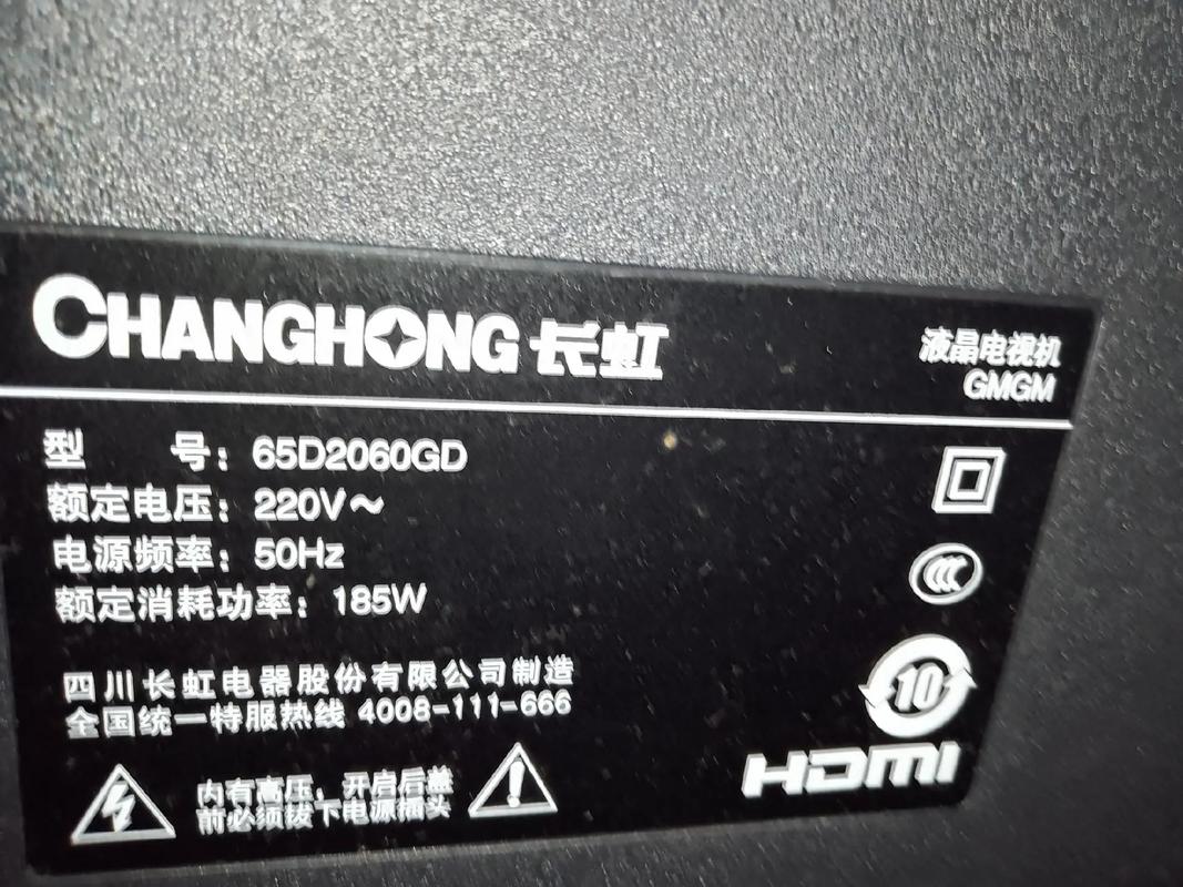 长虹电视一边正常一边暗图标