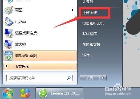 win10前面板耳机插孔没声音图标