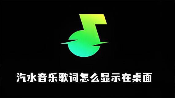 显示歌词的软件截图