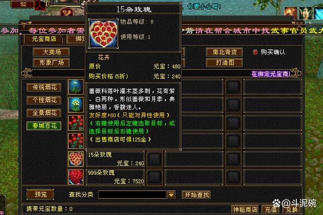 天龙八部红区图标