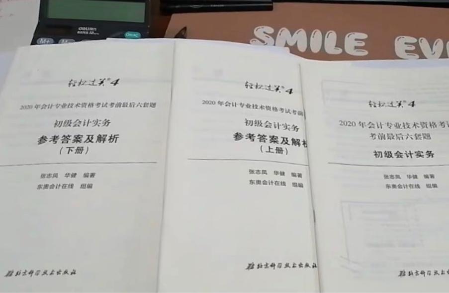 初级会计东奥题库截图