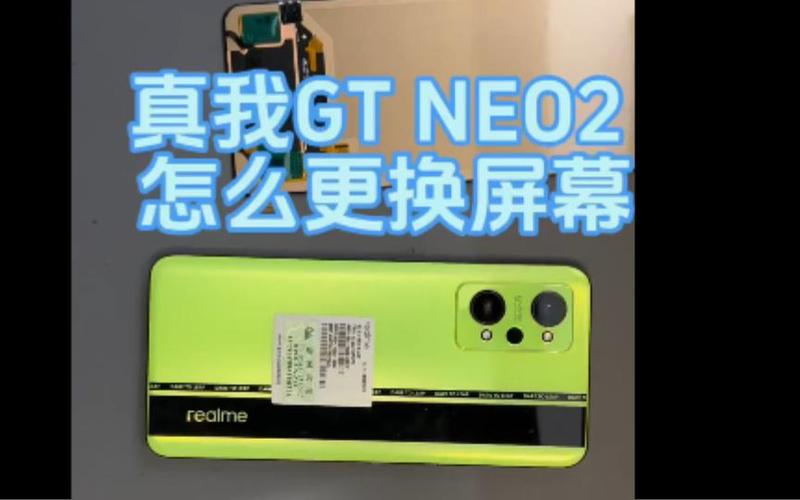 真我gtneo黑屏图标