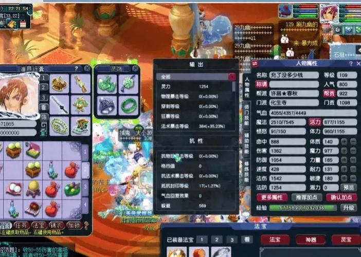 平民全魔化生和神木哪个好截图