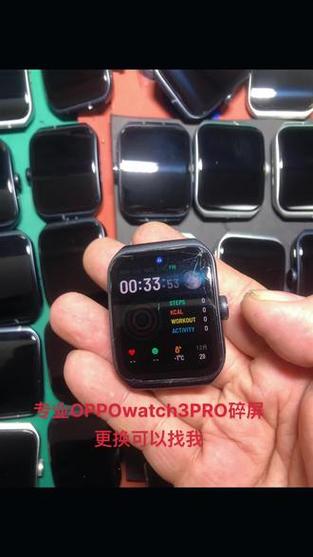 oppowatch换屏幕多少钱图标