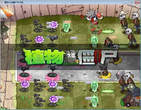 pvz魔幻版下载手机教程图标