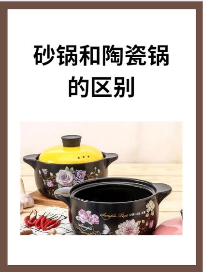 黑砂和陶瓷的区别截图