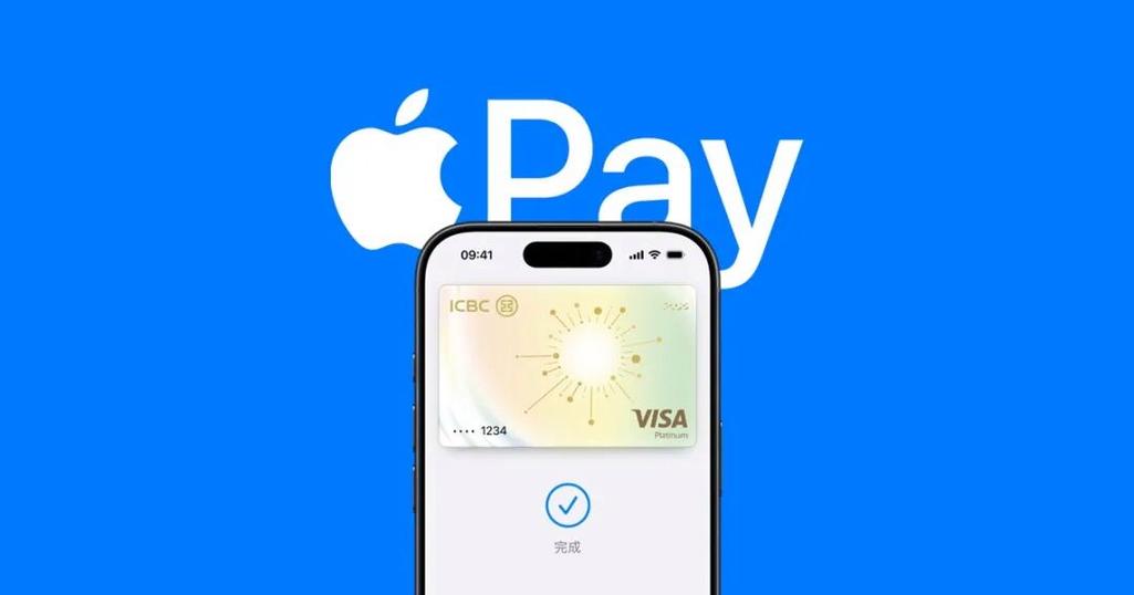 苹果开放NFC截图
