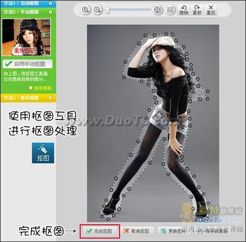 两张图片抠图合成一张图标