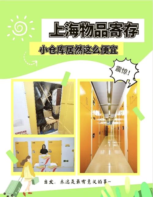 上海迷你仓收费标准图标
