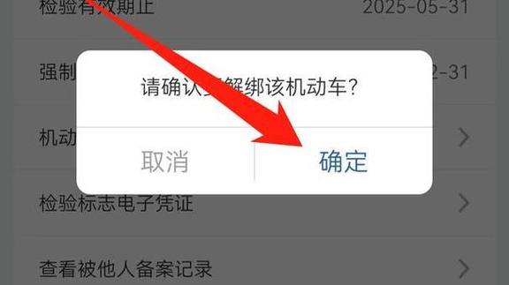 不是车主怎么绑定车辆