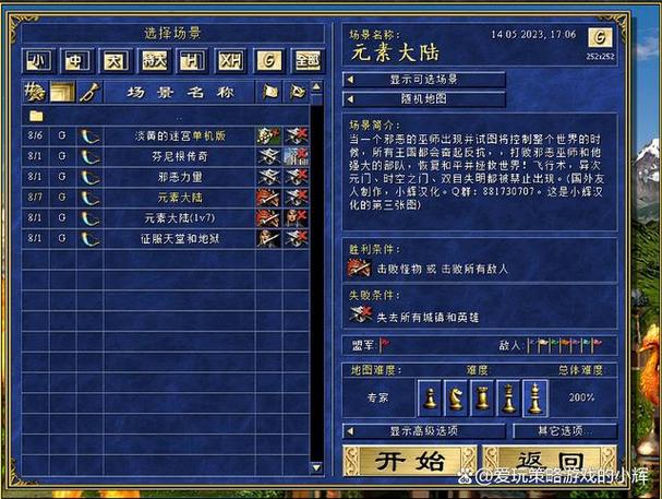 英雄无敌3元素打法