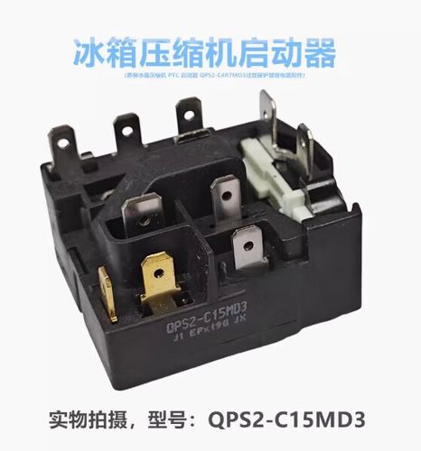 冰箱启动器的作用图标