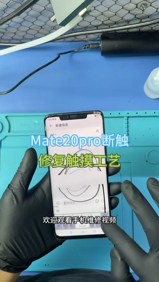 手机屏幕老是断触怎么办图标