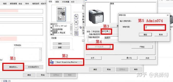 理光2014换粉盒清零图标