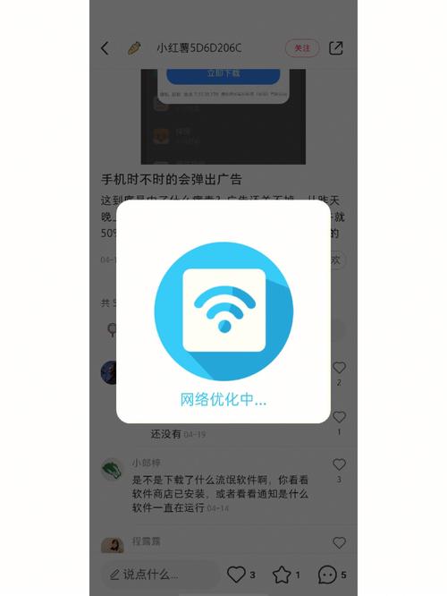 手机管家自动弹出广告图标