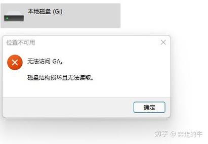 u盘放久了会不会坏图标