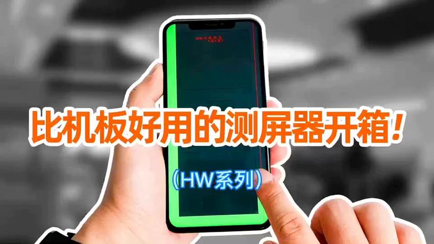 华为测试屏幕代码的方法图标