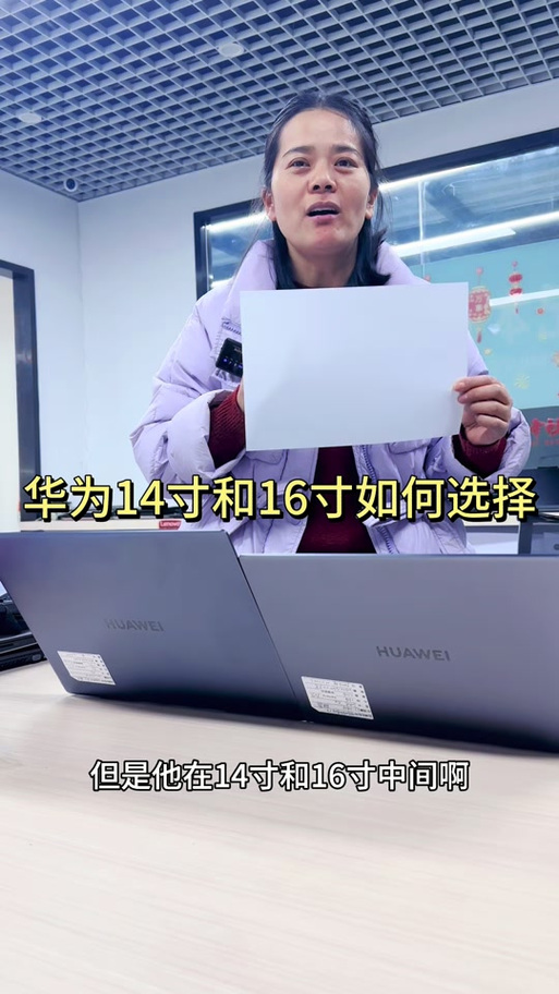 华为笔记本的屏幕尺寸图标
