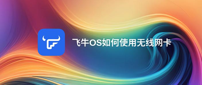 能控制wifi的软件叫什么图标