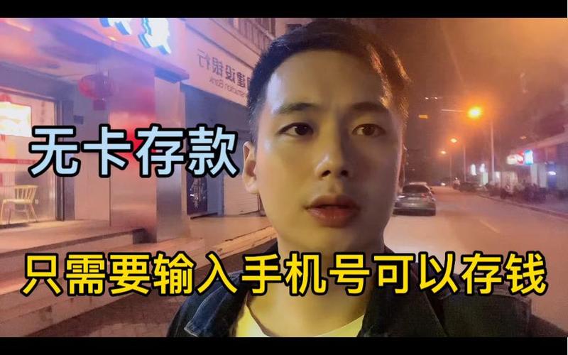 没有手机号可以存钱吗图标
