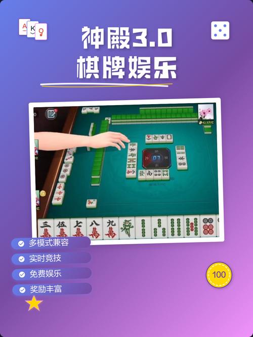 神殿3.0棋牌娱乐图标