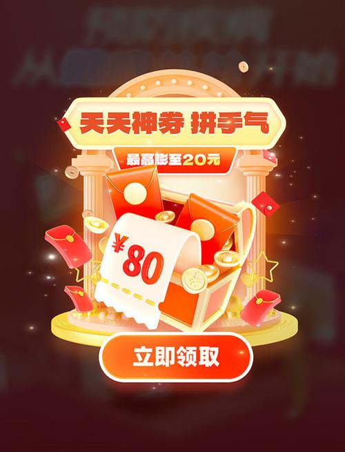 天天神券20-5,30-8图标