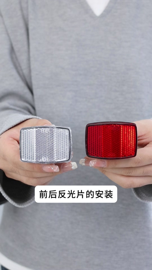 自行车反光片安装方法图标