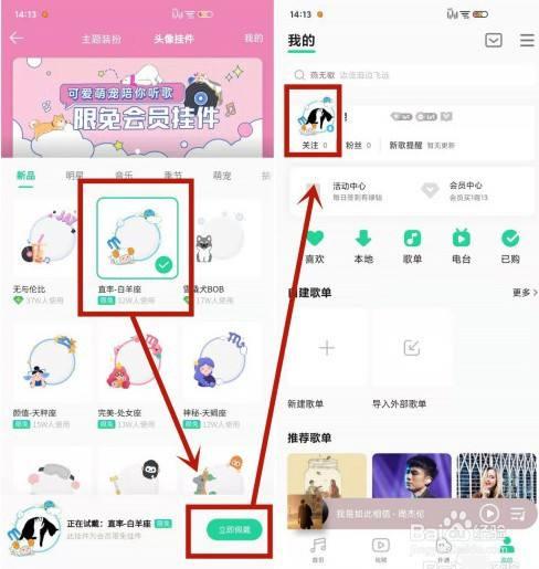qq挂件免费怎么设置截图