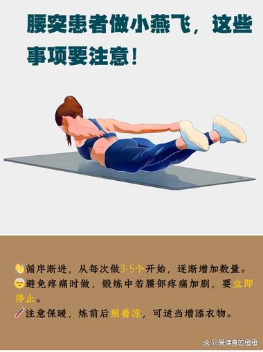 正确的小燕飞动作图标