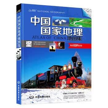 中国北斗地图出版社图标